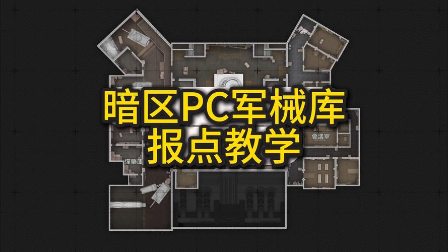 暗区突围物资透视挂教程图标