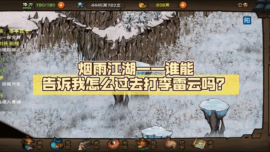 烟雨江湖自动挂机助手精简版图标