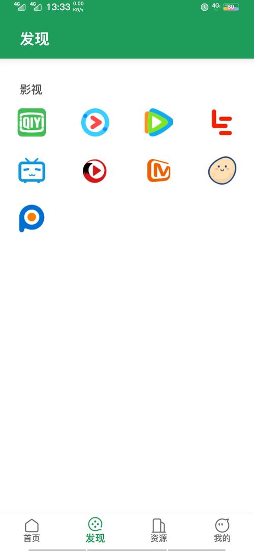 懒鸟影视app截图