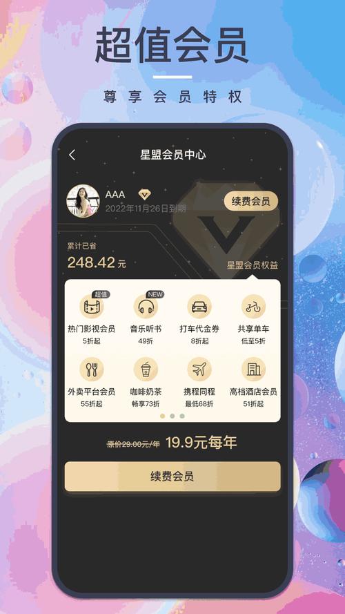 糖心vip账号凭证共享图标