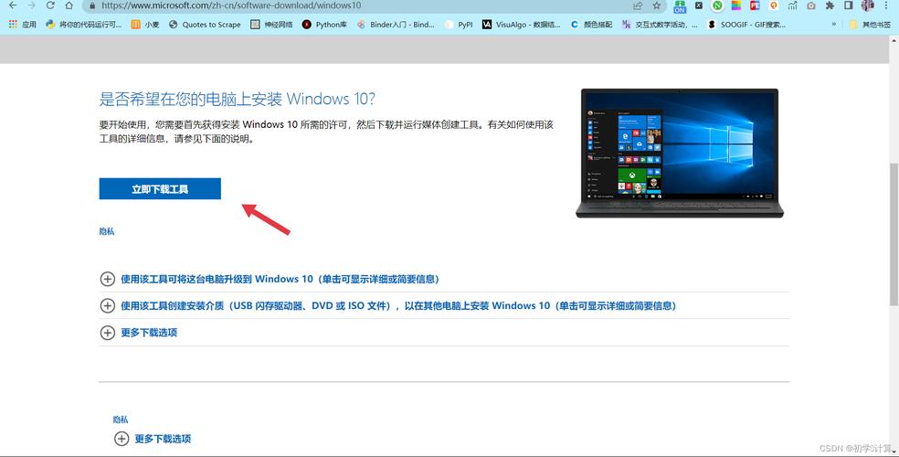 win10镜像ISO
