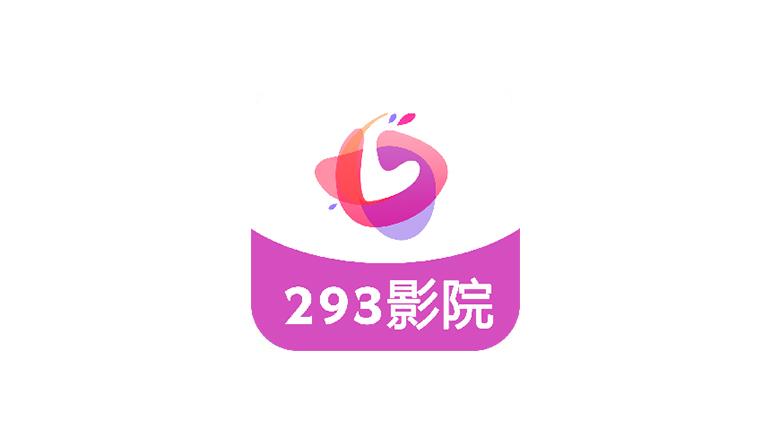 293影院软件图标