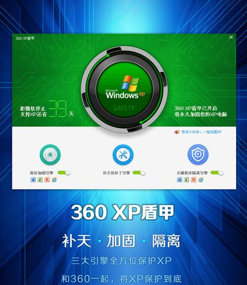 xp盾甲图标