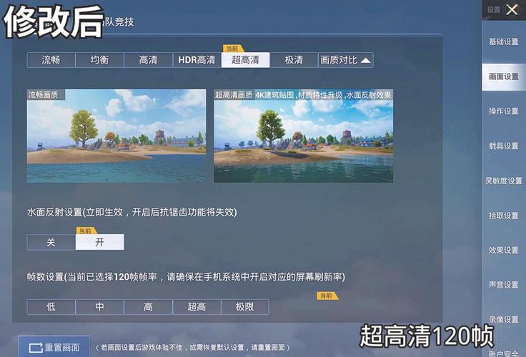 和平精英画质助手120帧超广角免费版