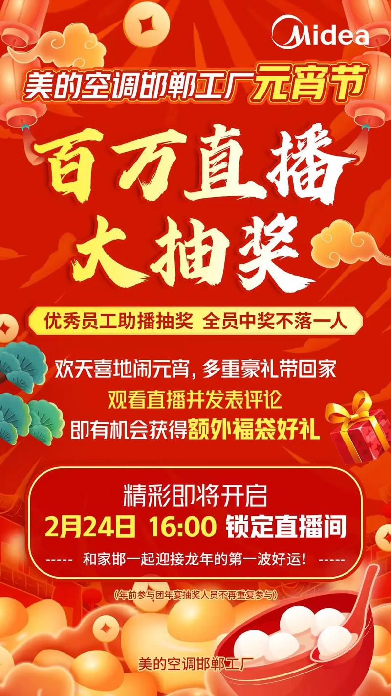 直播抽奖辅助软件中文字幕缩略图