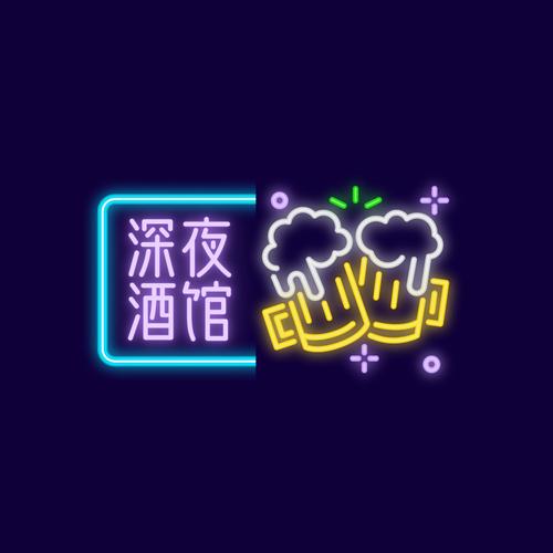 18款深夜禁用图标