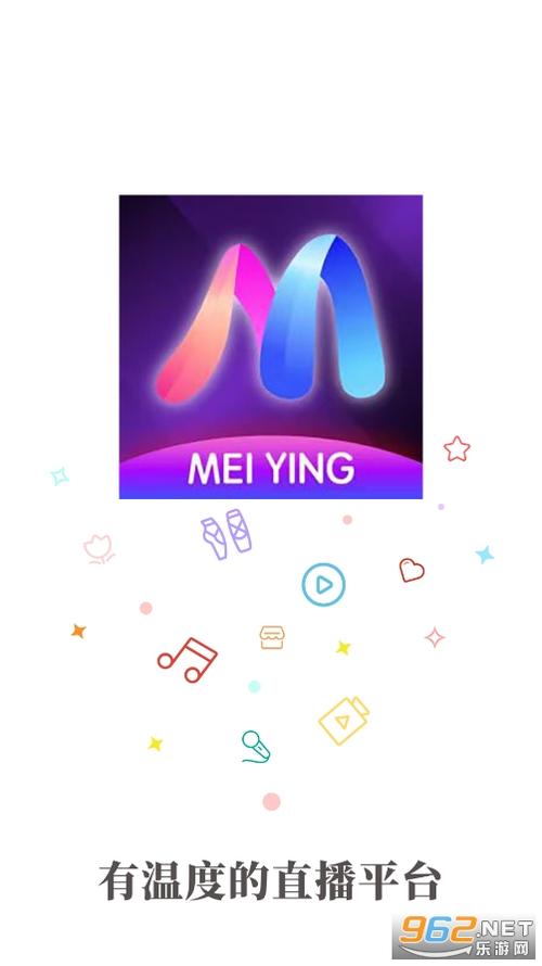 影魅直播最新无限金币版图标