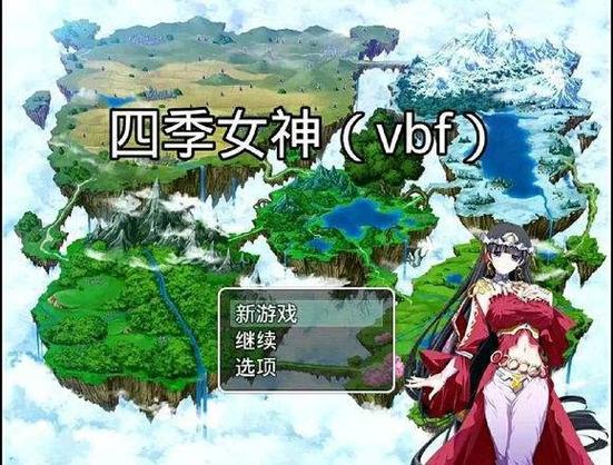 四季女神冷狐版修改版图标
