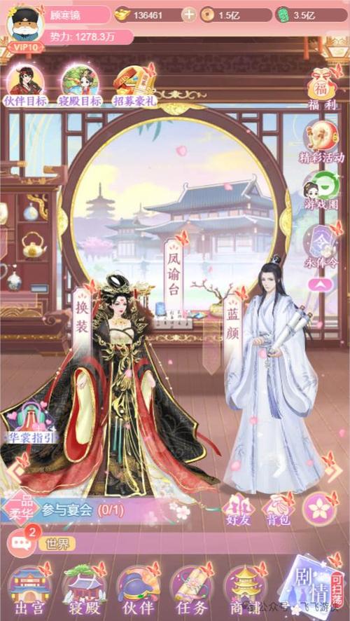 穿越恋语宫廷极速版