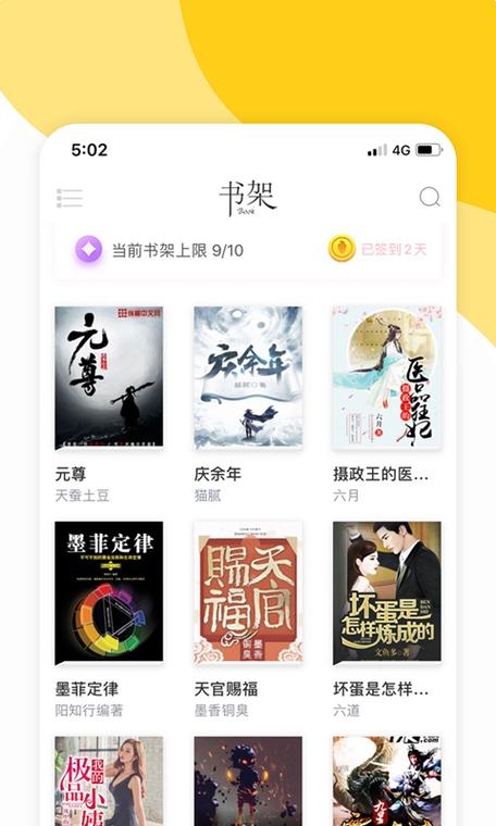 阅扑阅读官方版免费版无删减版图标
