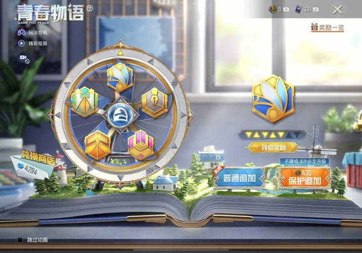 和平精英转盘图标