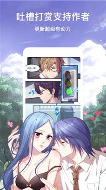 秀秀漫画X无限能量无广告版截图