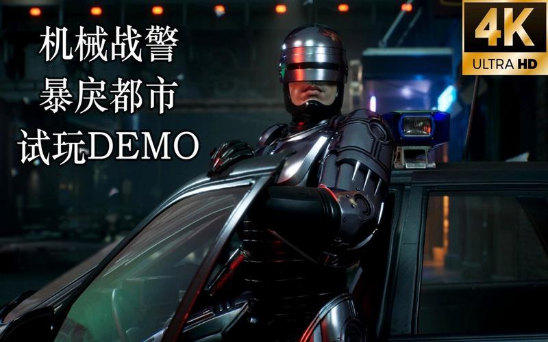 机械战警游戏破解版最新版