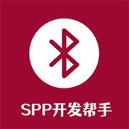 蓝牙串口助手图标