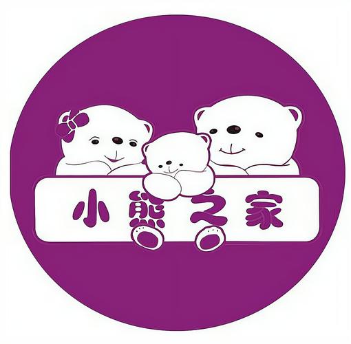 尽情在房间里玩耍小熊移植图标