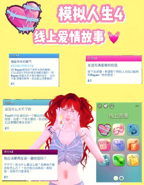 恋爱人生模拟器最新版游戏截图