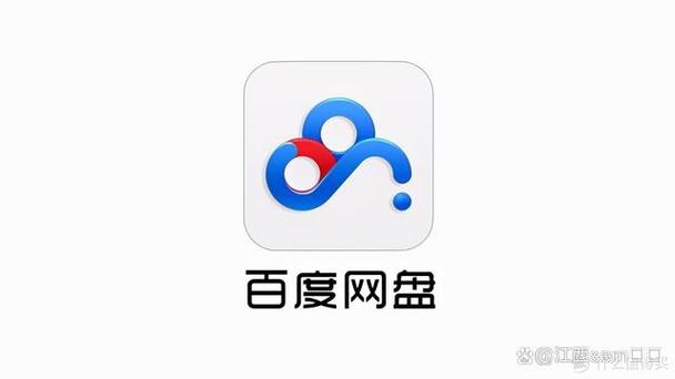 百度网盘电脑离线观看