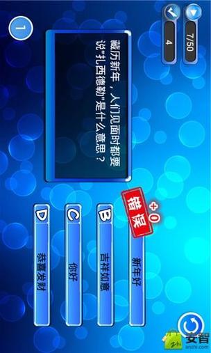 我是答题王app破解版无限体力截图
