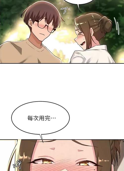 深交流会无删减版漫画txt安卓真人版截图