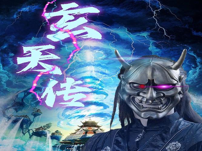 玄天影视