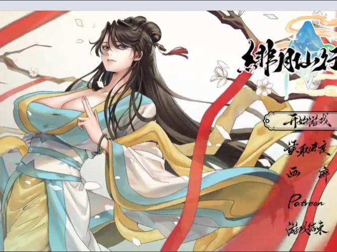 绯月仙行录G版本截图