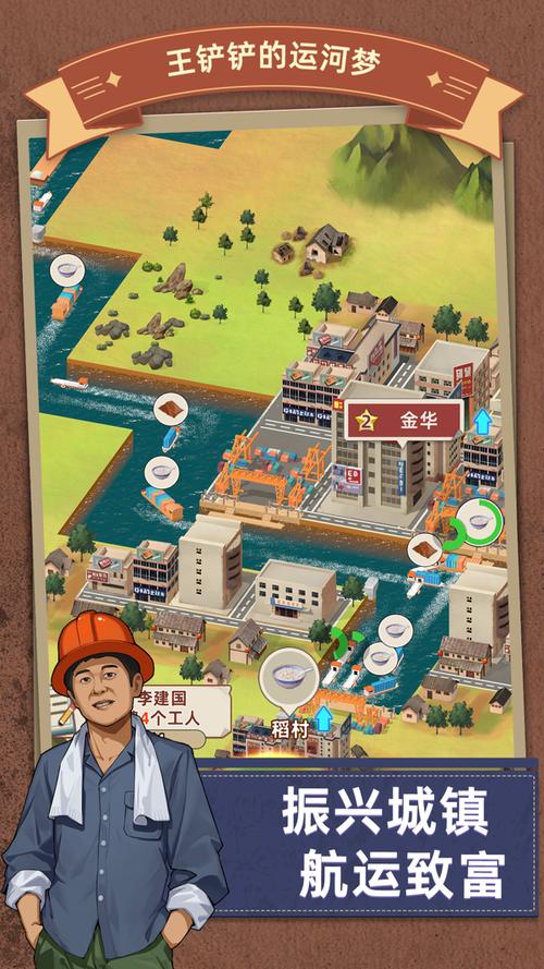 王铲铲运河梦全解锁版2023年最新版仲夏版截图
