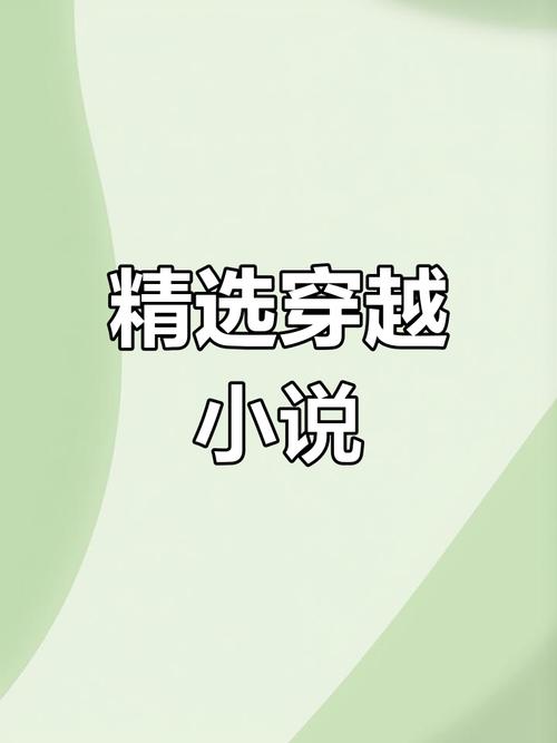 李细浪穿越小说网破解版无限体力图标