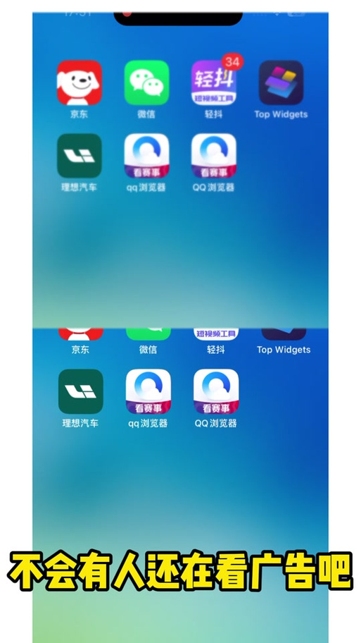 安卓跳过30秒广告的奖励辅助是什么图标