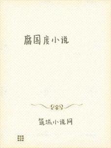 腐国度完结小说图标