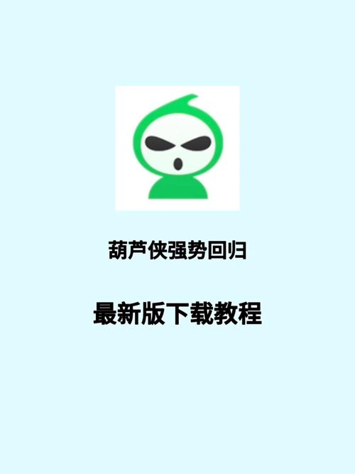葫芦侠免root版怎么用截图