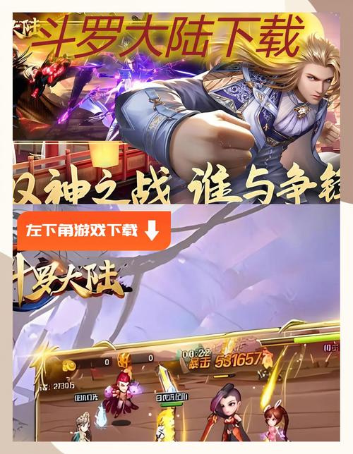 斗罗欲传游戏你怎么打开旧版图标