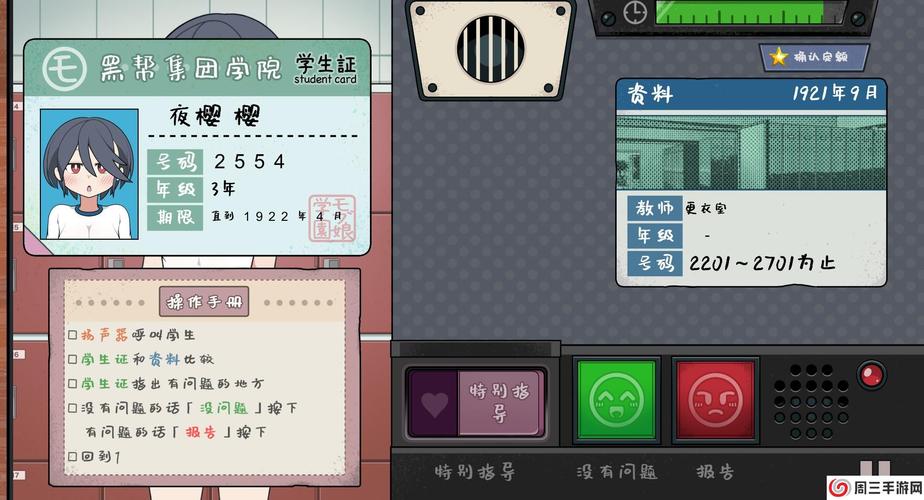 捕捉学院安卓汉化版图标