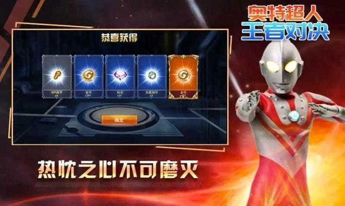 奥特曼王者荣耀5v5手游无限版截图