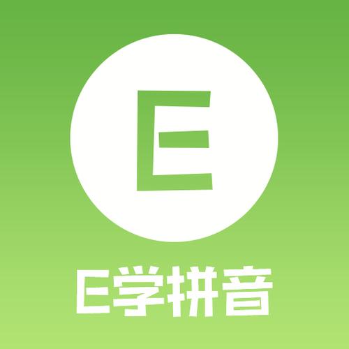 伴学拼音app安卓版加速永久截图