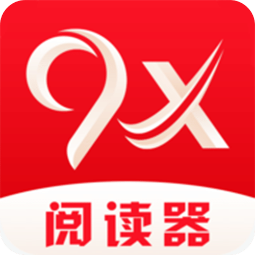9X阅读器