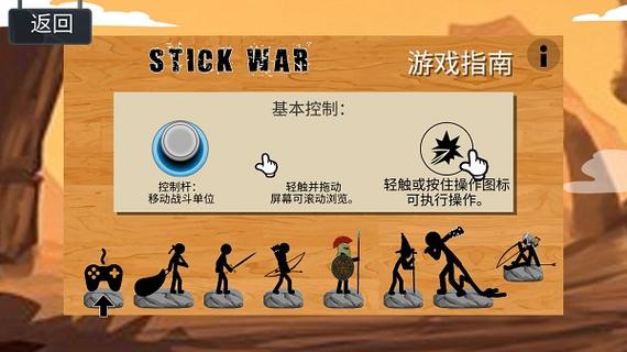 火柴人战争无限钻石版免费图标