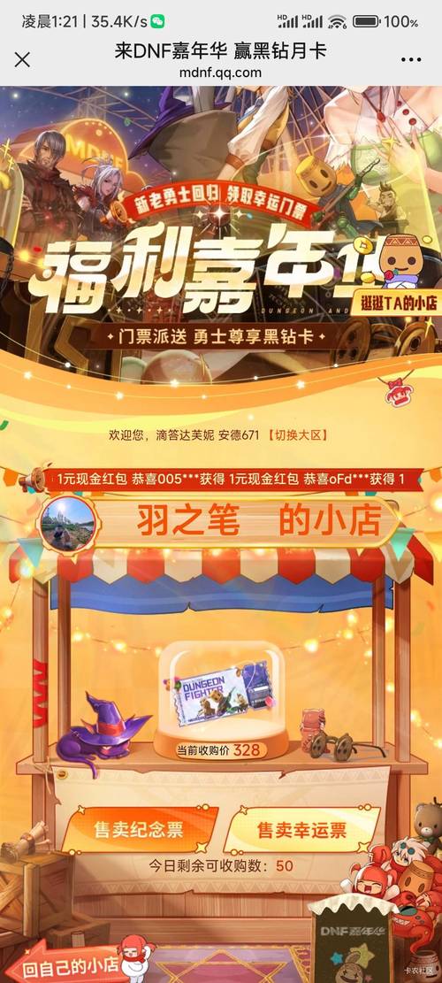 狂灵剑神红包版图标