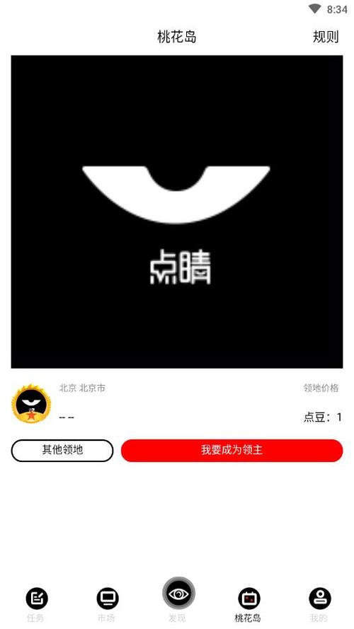 点睛app安卓版无限制永久免费图标