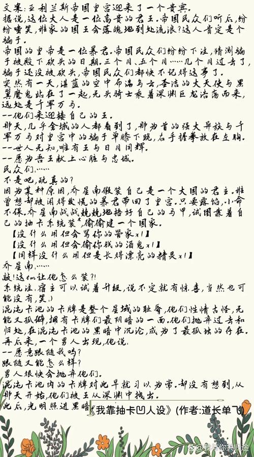 李细浪穿越小说网经典版