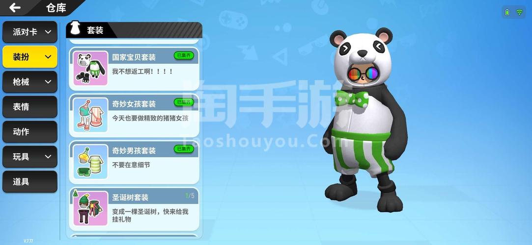 香肠派对熊猫外挂2024手机版图标