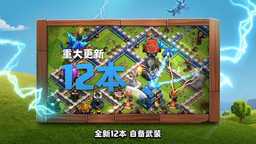 九游部落冲突图标