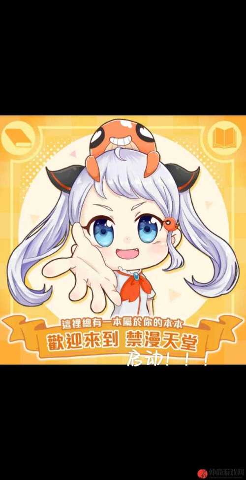 懂漫帝动漫版本截图