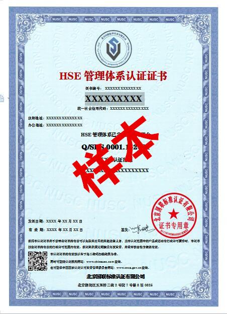 hse证书怎么考免费阅读截图