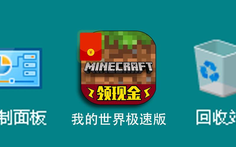 我的世界不用实名认证版本极速版2023图标