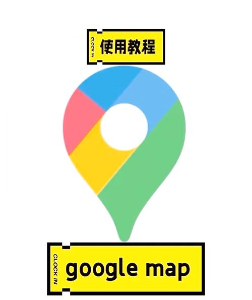 Google地图永久会员版