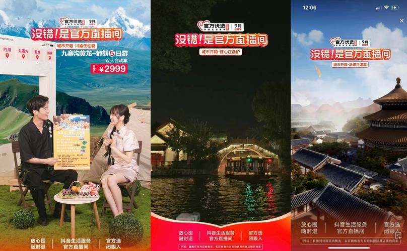 游客可进的直播详解图标