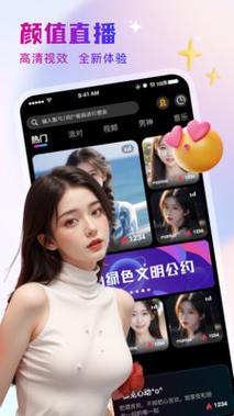 九狐tv免费直播图标