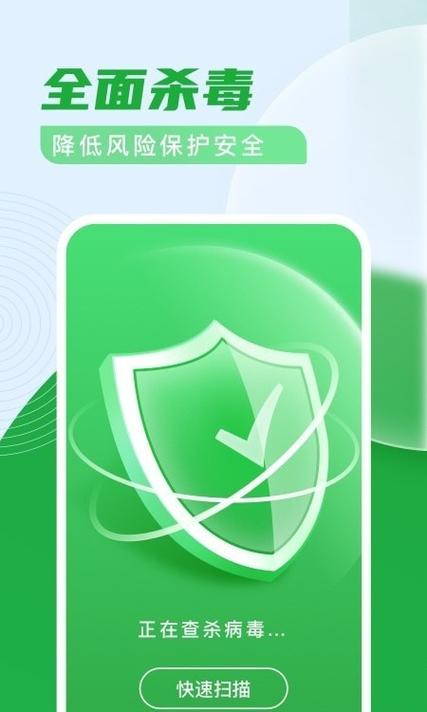 杀毒清理卫士免费观看