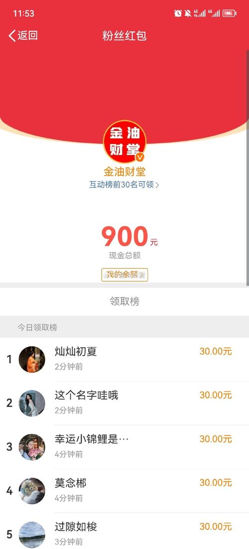 明星红包系统白色版无删减截图