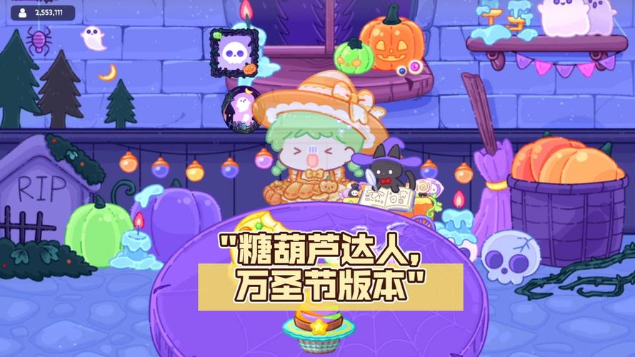 糖葫芦达人全解锁版2023最新版亮点蓝色旧版无广告图标